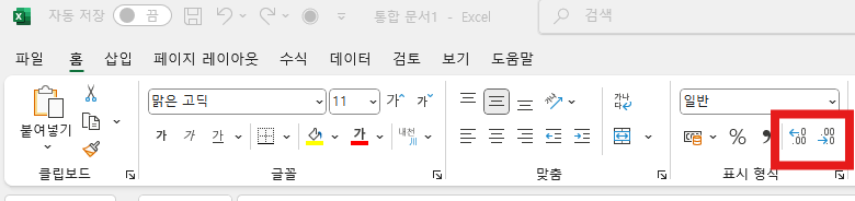 직장인 엑셀 실무 20강 Rand 함수 3종 엑셀에서 무작위 숫자 뽑아내기 엑셀 랜덤 숫자 함수 예제파일 포함