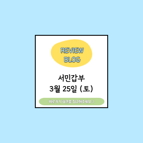 서민갑부 줄서는식당의비밀 연매출 200억 일식덮밥 돼지생갈비