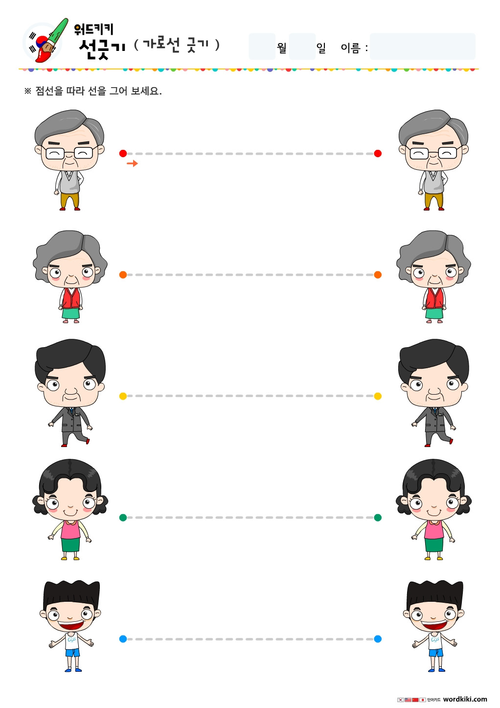 선긋기 활동지 10장 직선그리기 가로선긋기 유아학습지