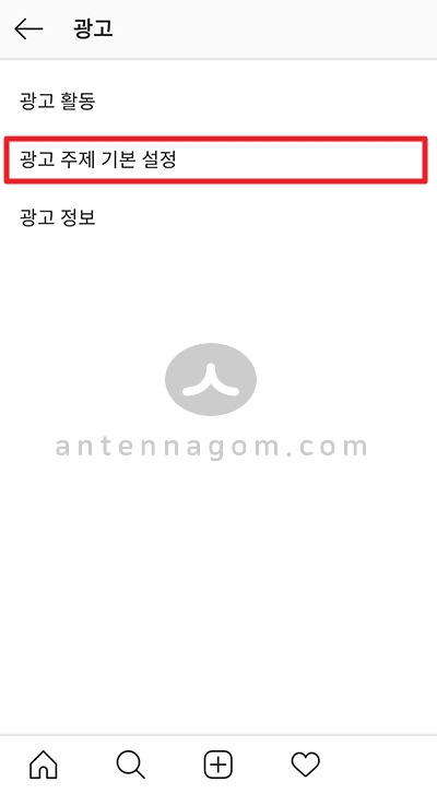 인스타그램 광고 없애기 숨기기 방법