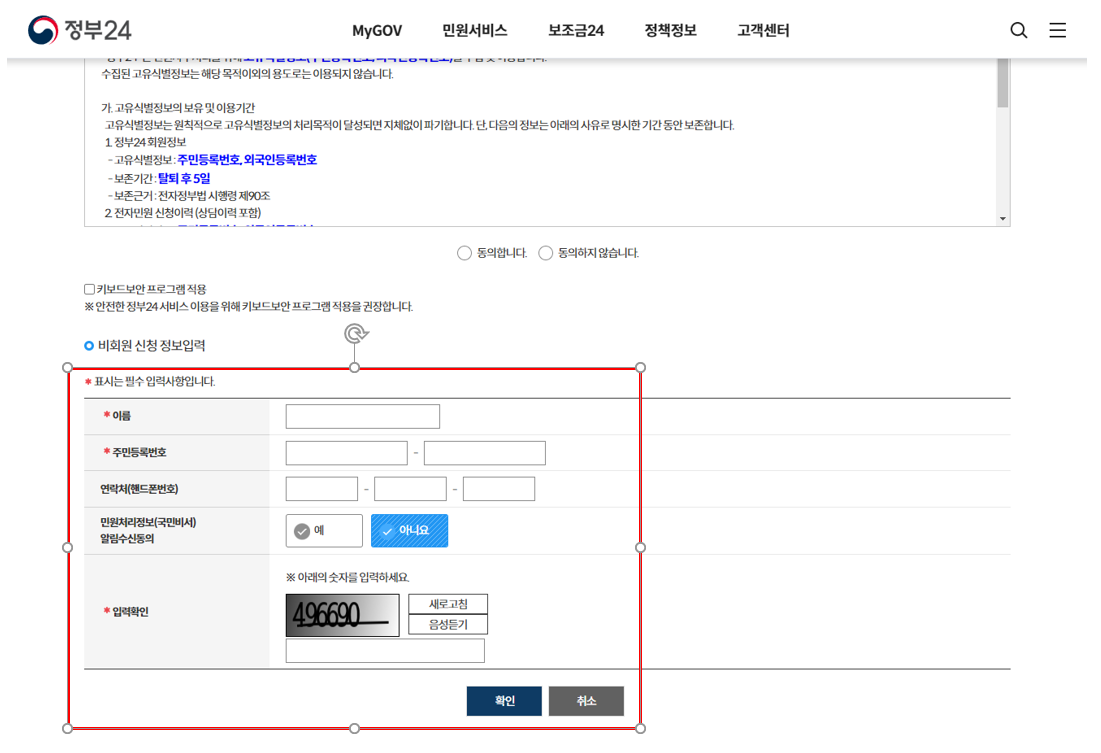 농업경영체등록확인서 농업경영체등록증명서 발급 방법방문 인터넷