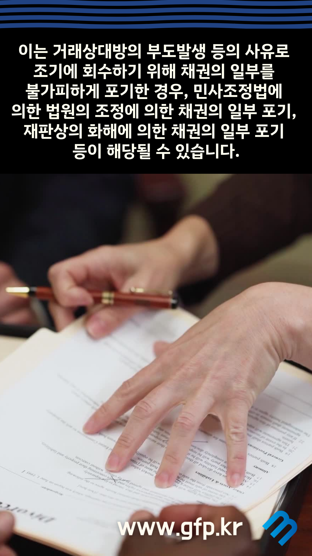 못 받는 외상매출금 및 기타 매출채권 대손금 처리할 수 있습니다