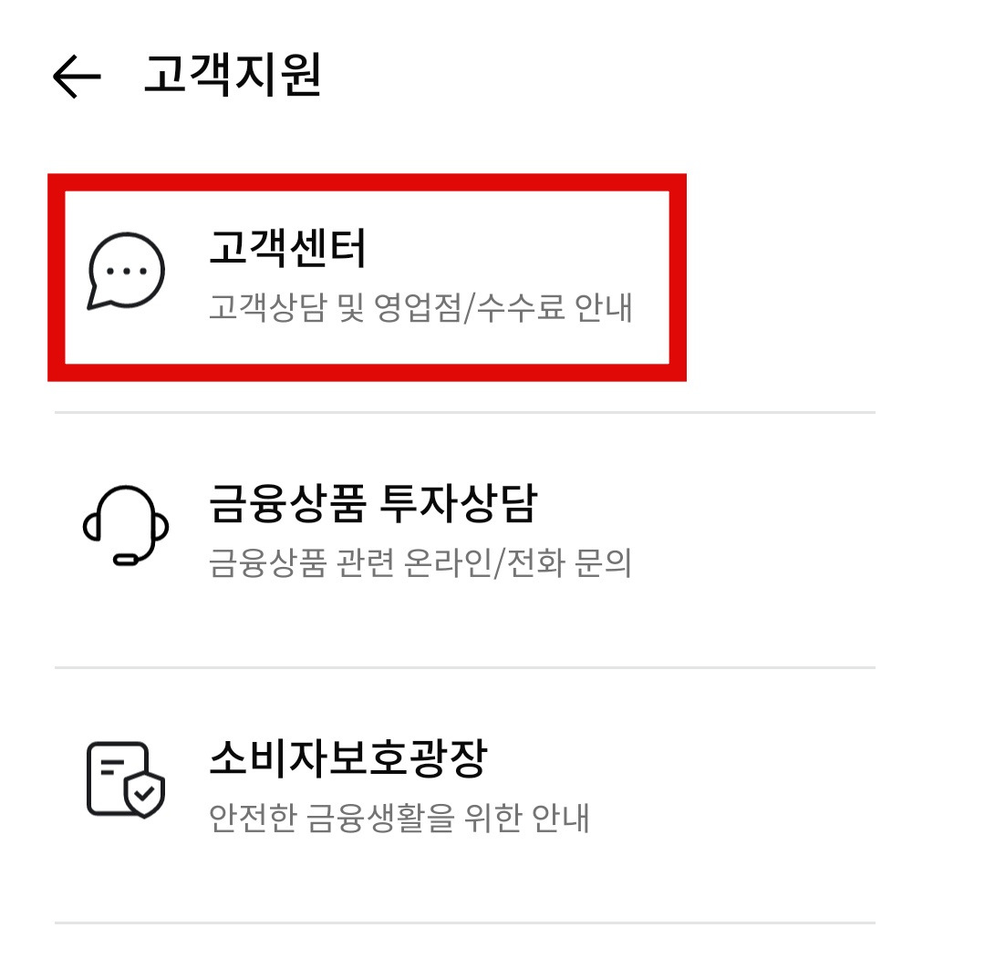 한국투자증권 수수료 한투 Mts 어플에서 확인하는 방법 매뉴얼365 블로그