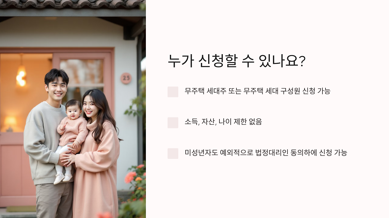 Hug 든든전세주택 전세사기 걱정없이 8년 거주 신청방법 총정리