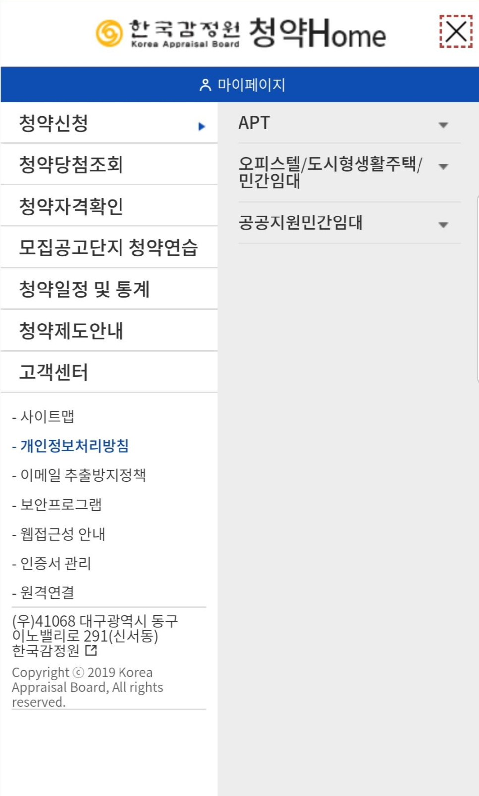 청약통장 가입기간 확인하기 청약홈청약home으로 가입내역 확인
