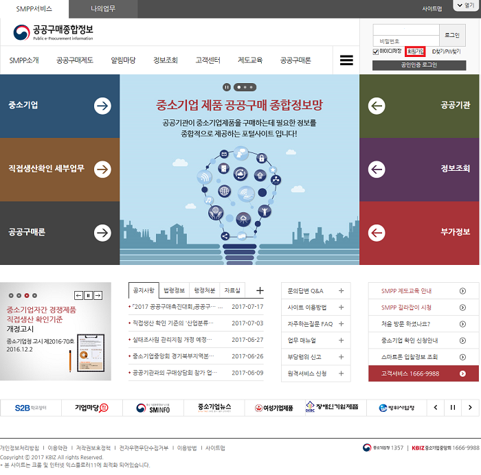 여성기업확인서 발급 방법