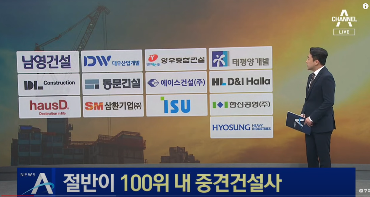철근 누락 아파트 건설사 시공사 명단 철근 100개 누락 건설사 삭제 예정 블로그 이름