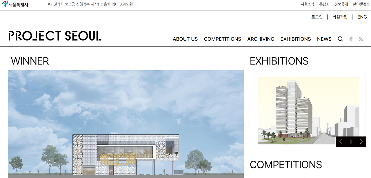 건축 사무소 건축 현상설계 사이트 모음, 공모전 사이트 모음