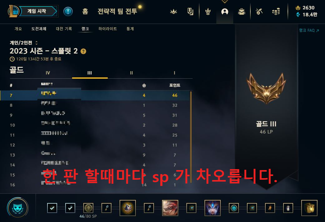 리그 오브 레전드 Lol 랭크 게임 티어별 보상 승리 스킨 획득 조건