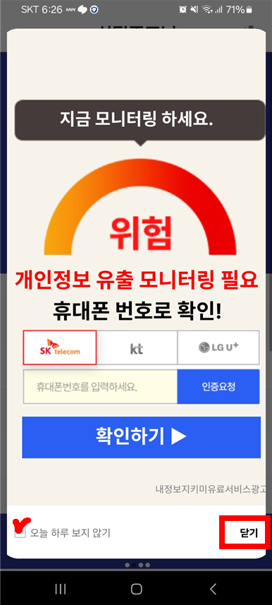 경찰청 시티즌코난 앱 설치 방법 갤럭시 아이폰 무료 유료 사용료 보이스피싱 예방 어플 피싱아이즈