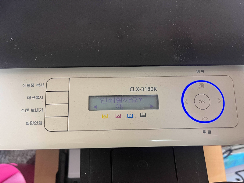 삼성 프린터 남은 잉크 토너 잔량 확인 방법 (CLX-3180K 컬러 복합기)