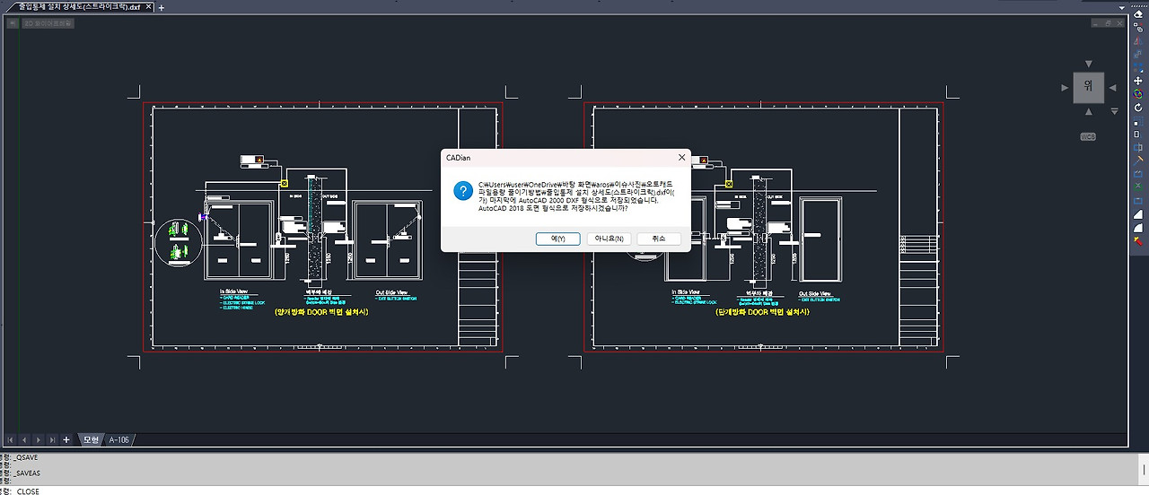 Autocad Dwg 캐드파일 용량 줄이기 방법