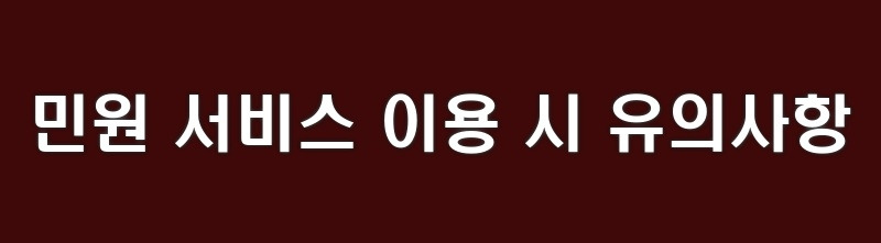 안성경찰서 민원실 운영시간과 전화번호 정보 안내
