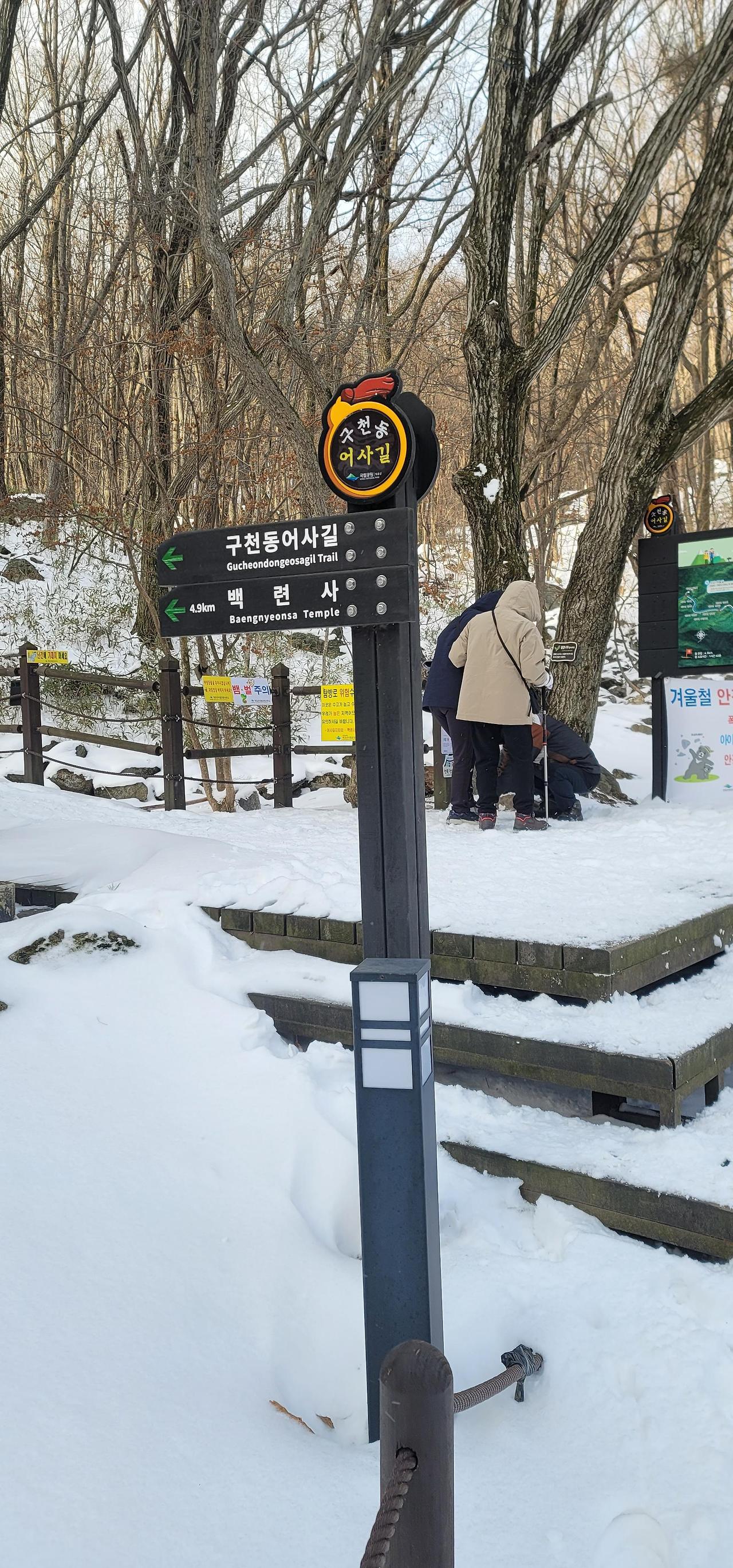 무주 덕유산 구천동 등산코스 덕유산 설경구천동주차장 향적봉 설천봉 곤도라 하산