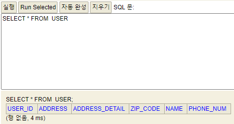 [JPA] @Embedded @Embeddable 이란? 예제