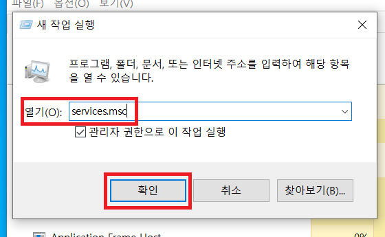 윈도우 시작 버튼 먹통 안눌림 해결 방법 — It Blog