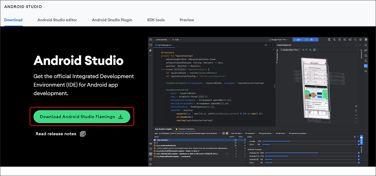 [AndroidStudio] 안드로이드 스튜디오 설치 방법 최신 버전