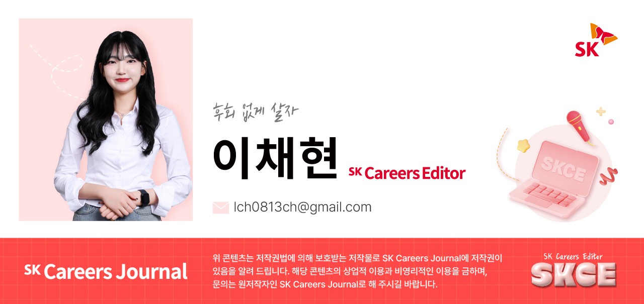 다시 취준생이 된다면, SK 온다? 안 온다?ㅣSK(주) C&C의 같은 직무 다른 연차의 인터뷰ㅣEP.02 밸런스게임 편