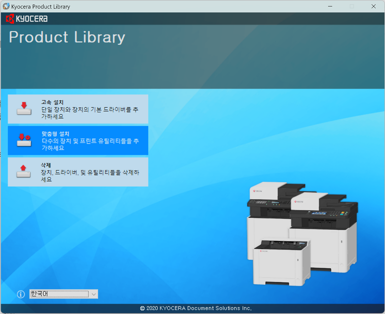 교세라 복합기(Kyocera M5521Cdn) 원격 스캔 프로그램 사용하여, 스캔 사용하기