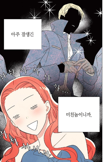 2 남주의 첫날밤을 가져버렸다
