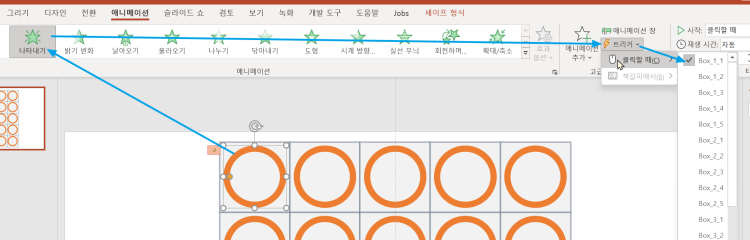 빙고판 생성 및 애니메이션 추가 Konahn A Powerpoint Vba Adventurer