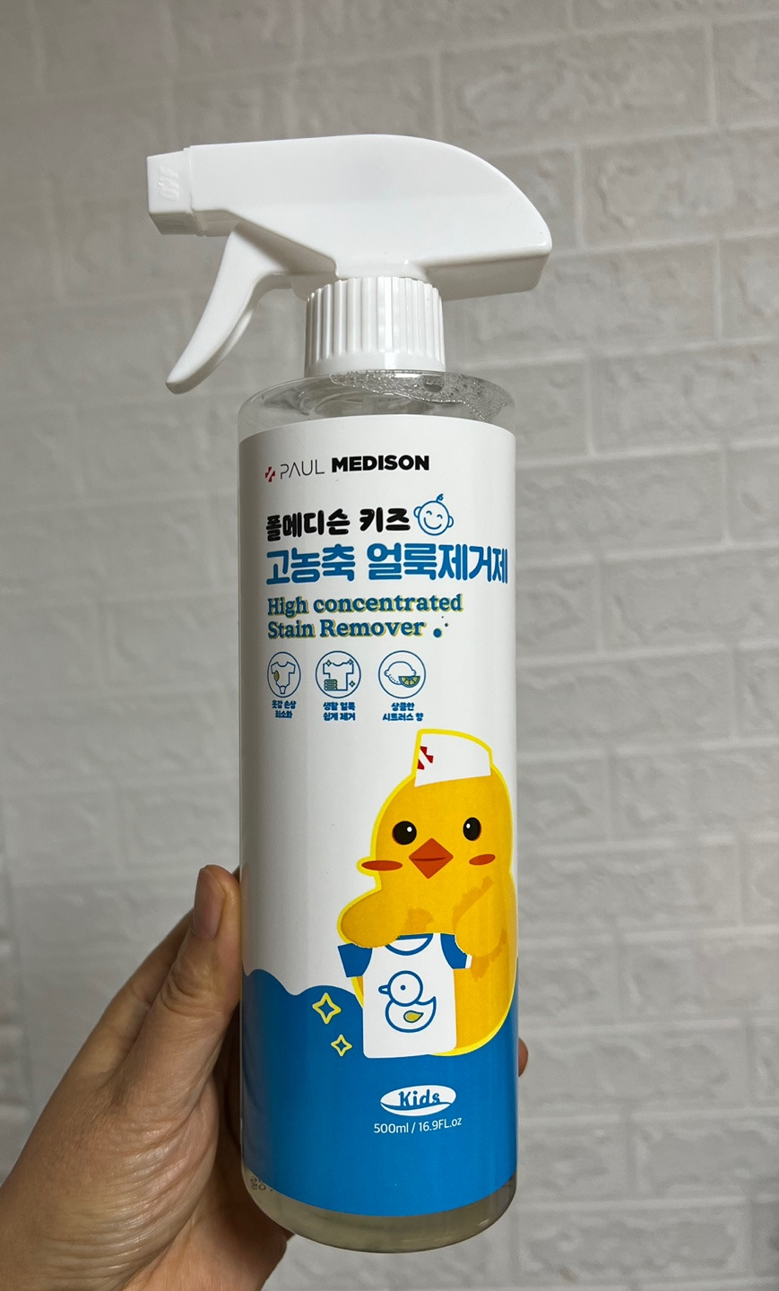 소소한 행복찾기 폴메디슨 키즈 고농축 얼룩제거제
