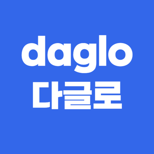 daglo : 다글로 음성 텍스트 변환 프로그램 솔직한 사용 후기