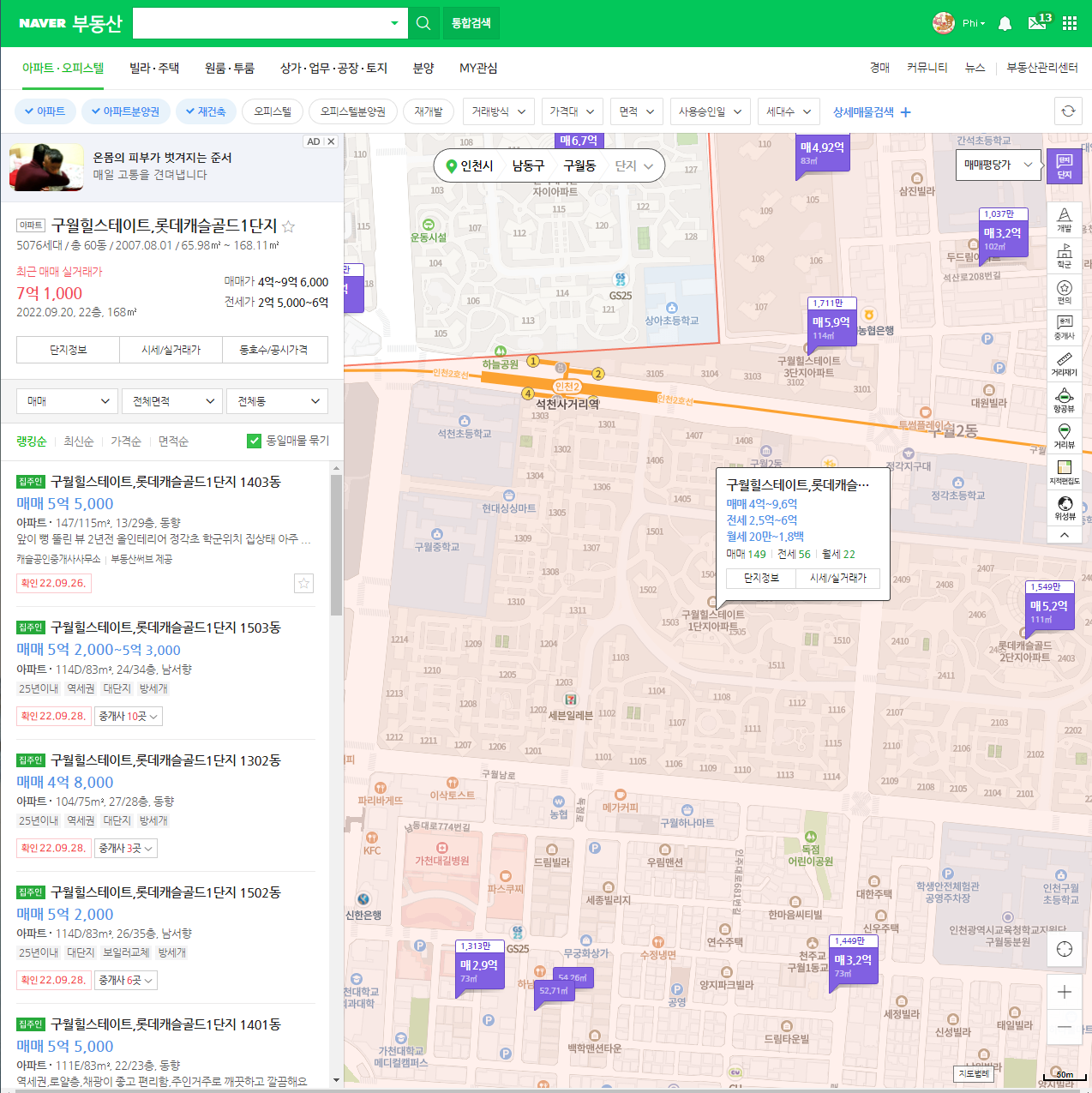 부동산 공시지가와 실거래가 확인방법