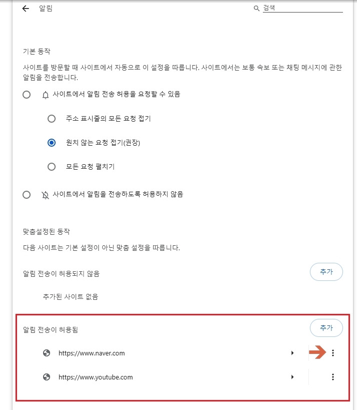 윈도우 작업표시줄 광고 제거 알림 팝업 안 뜨게 설정하는 방법