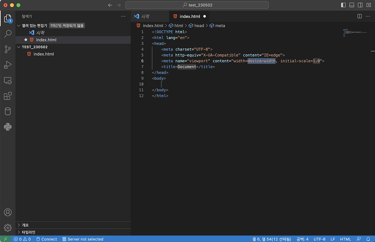 vscode에서 기본 html 양식 설정 하는 방법
