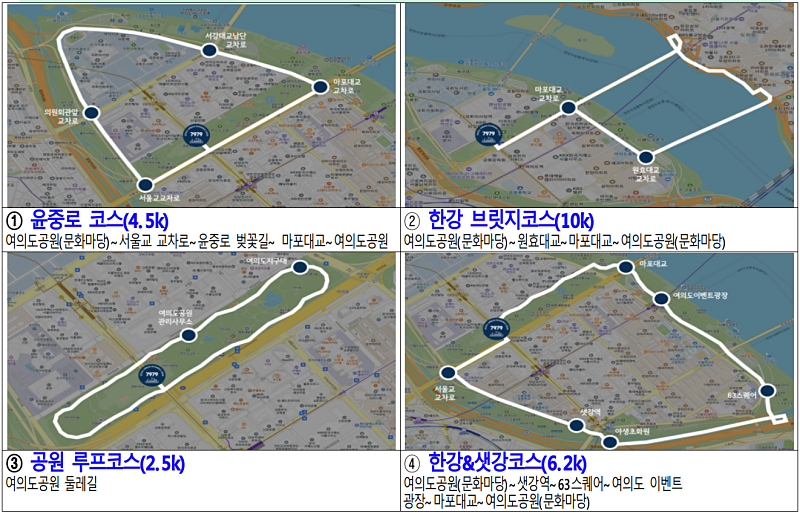 7979 서울 러닝크루 목요일 저녁 러닝 어때···광화문광장·여의도공원·반포한강공원코스