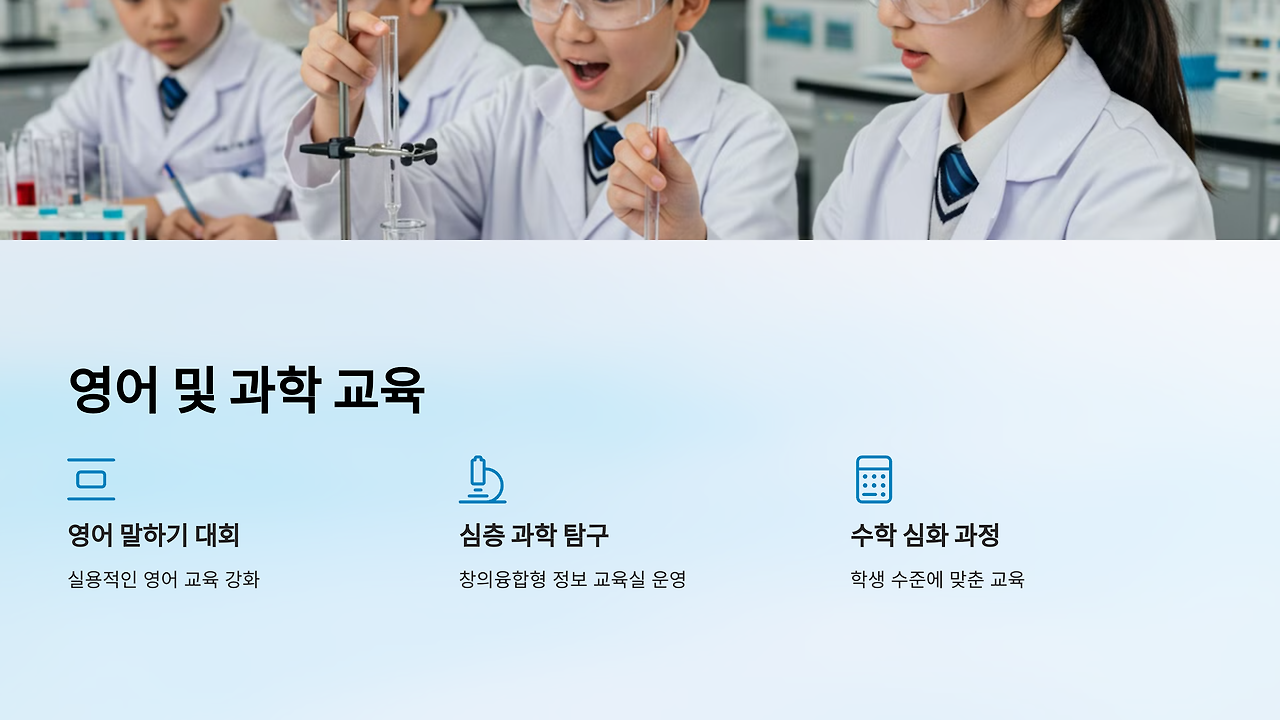 서울교대부설초등학교서교초 입학 및 교육과정 총정리