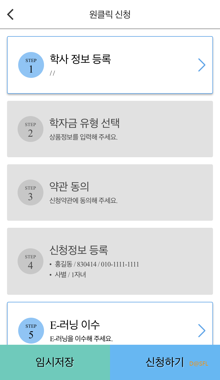 한국장학재단 국가장학금 가이드 2025년 개편 기준