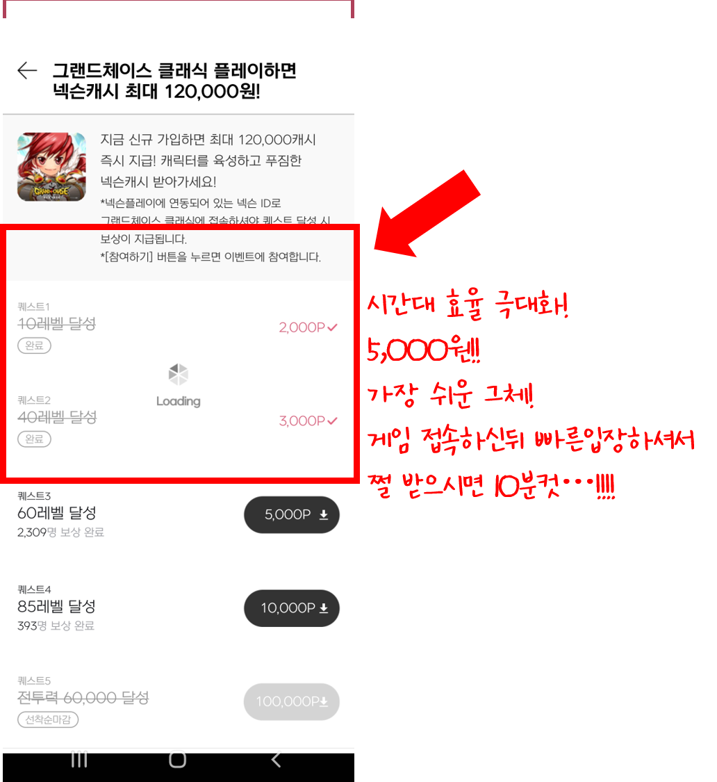 메이플스토리 인벤 공짜 넥슨플레이 포인트넥슨캐시 14000원 가져가기 미세먼지 정보 엘소드그랜드체이스테일즈위버