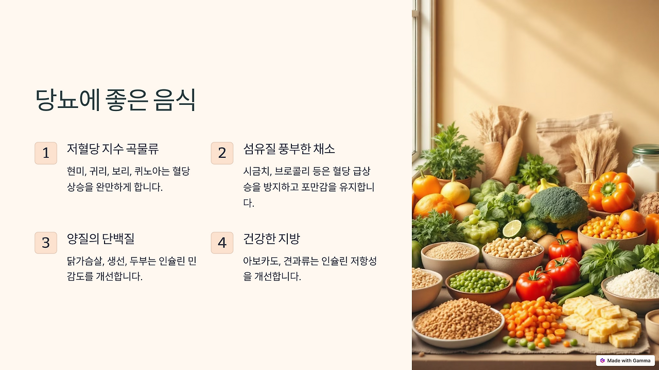 당뇨에 좋은 음식과 나쁜 음식 리스트와 식단