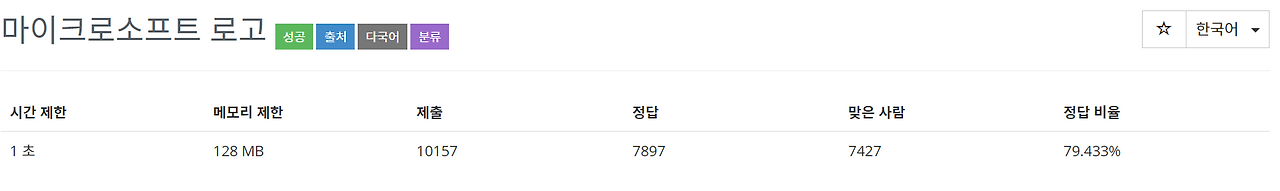 [백준(BOJ)] 5338번 : 마이크로소프트 로고 - JAVA[자바]