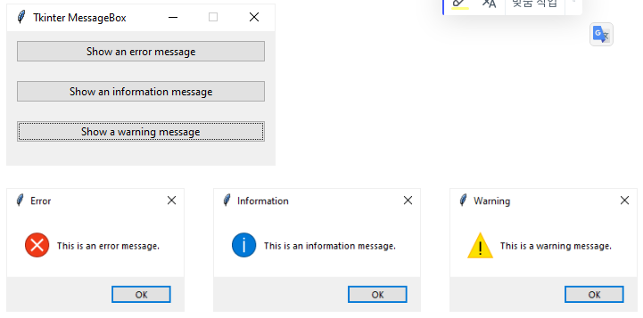 Tkinter messagebox