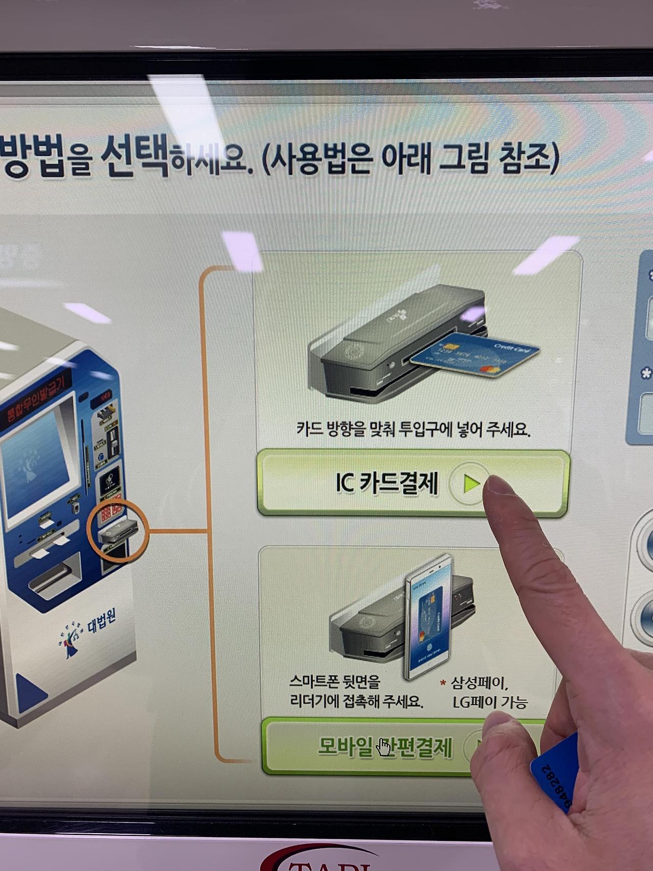 법인서류 무인발급기 꿀팁 법인등기부등본 법인인감증명서 등기소x