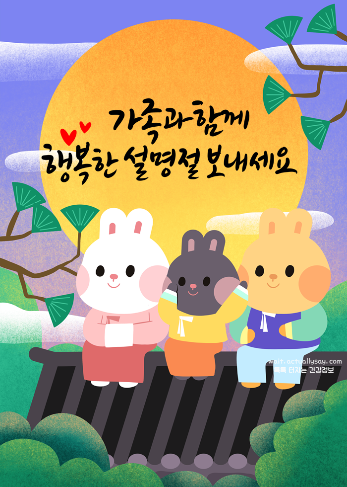 설명절 인사말 문구 모음