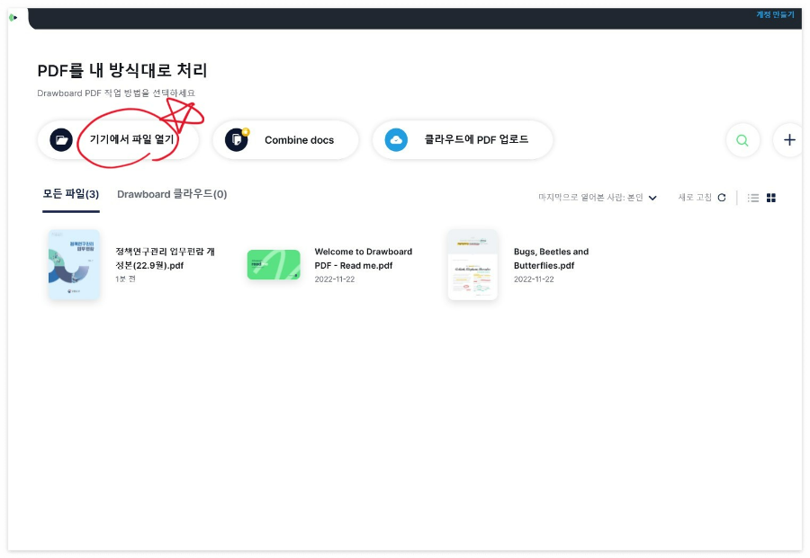 노트북에서 노트필기가 가능 Lg그램 스타일러스 펜으로 노트필기 하기