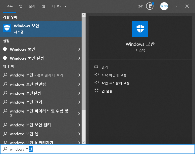 윈도우 보안 팁 메모리 무결성 활성화로 시스템 보호 강화하자