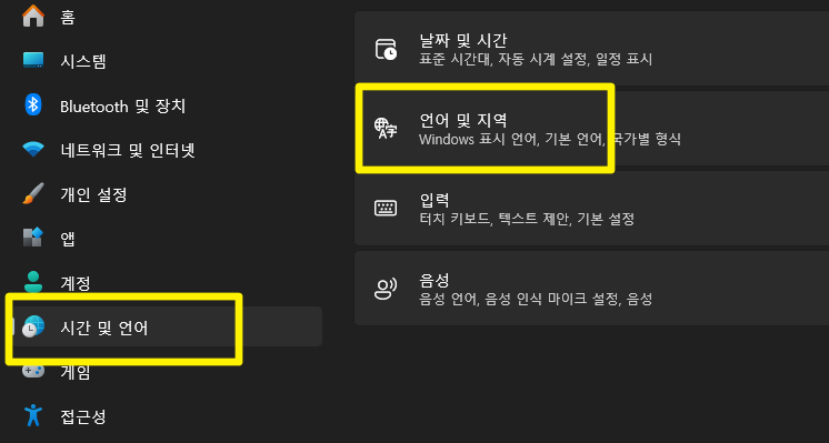 윈도우 한글 입력 마지막 글자 사라짐 해결 방법