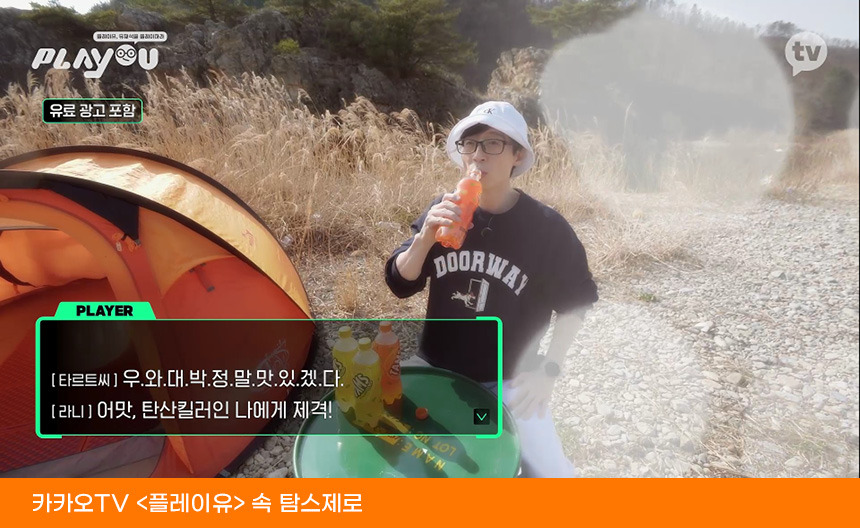 [Making Shot] TV 보다 자유로운 OTT PPL