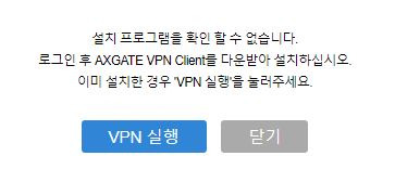 4세대 나이스 - 교사 evpn 신청하는 방법(ft. 학교 외부에서 신청하는 방법)