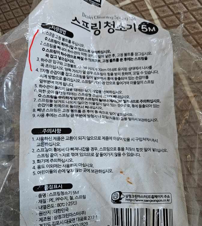 주방 싱크대 막혔을 때 셀프로 뚫는 방법 A To Z 배수구 물막힘 기름때막힘 청소