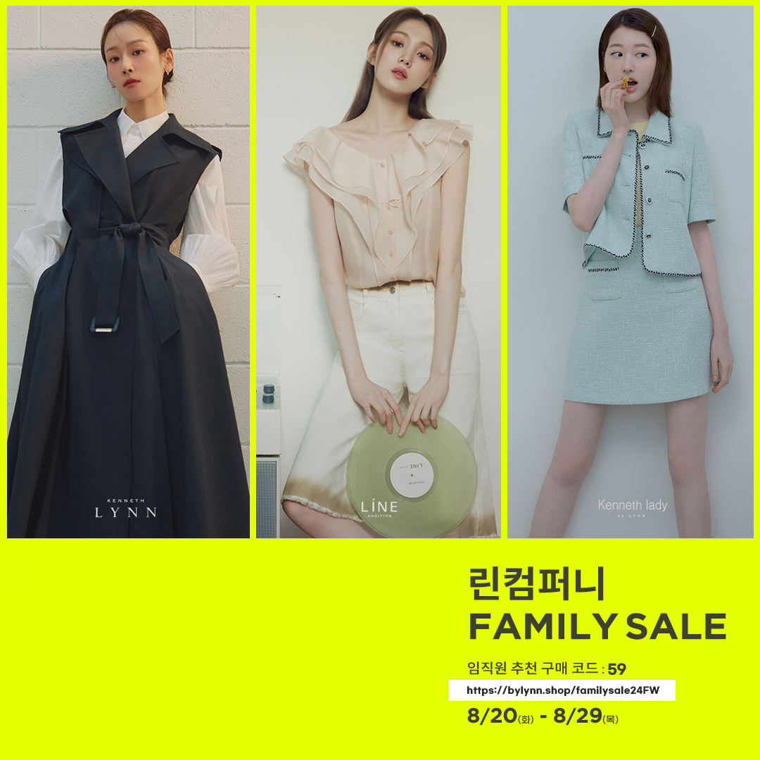 패밀리세일 린컴퍼니 By Lynnshop