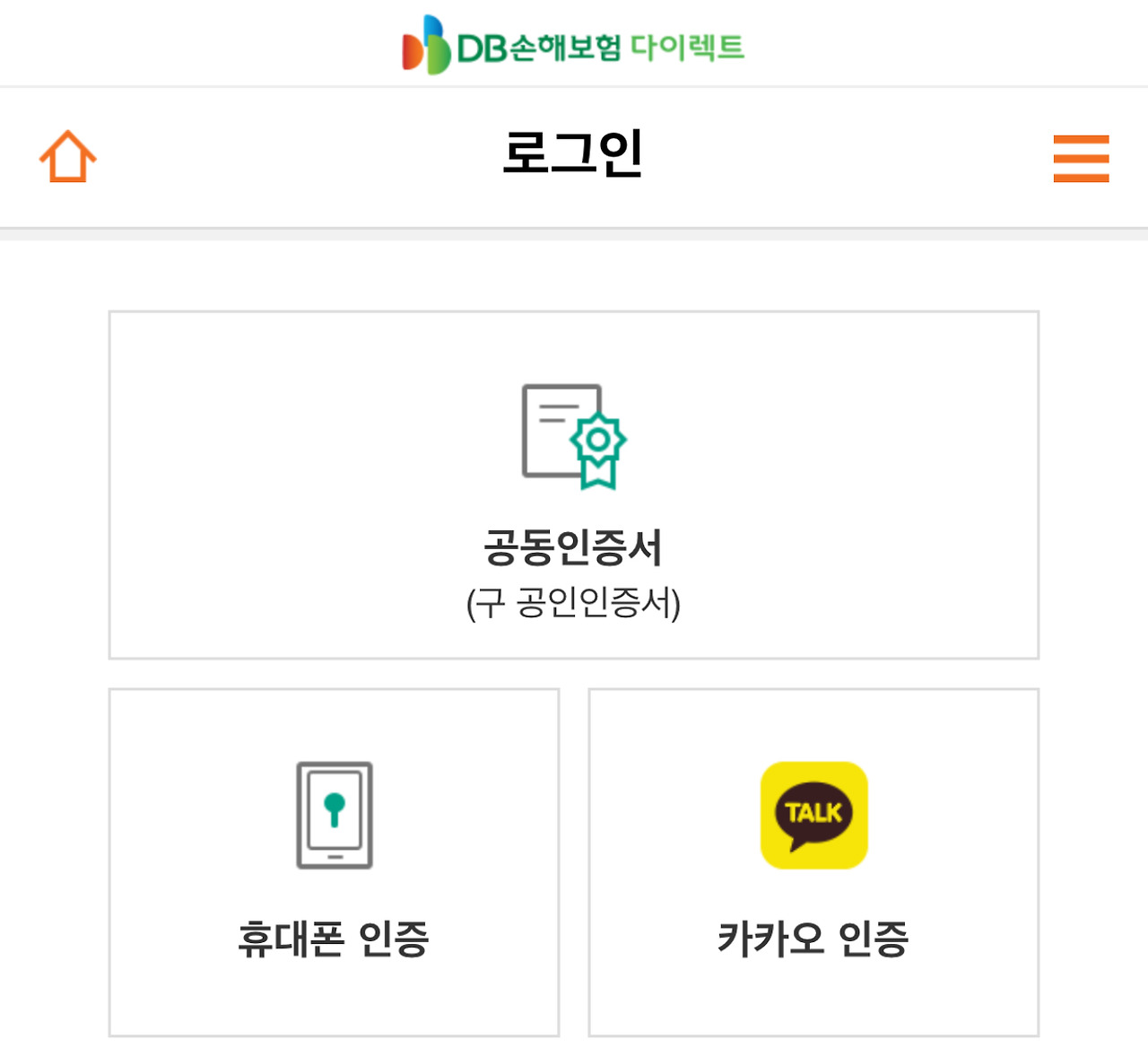 DB손해보험 다이렉트 자동차보험 계약 확인 방법 :: Benjamin's Note