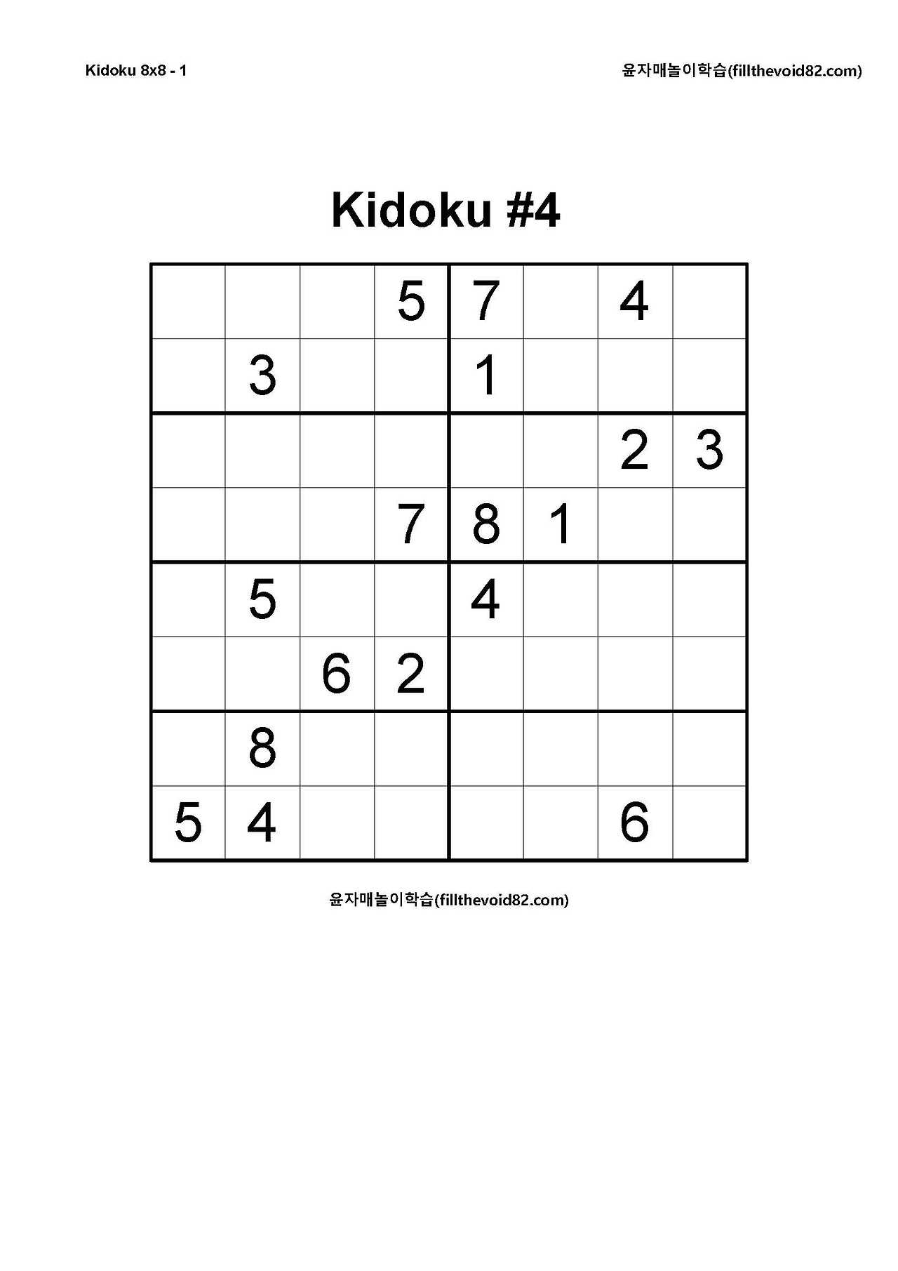 엄마표 놀이학습지) 유아스도쿠 Kidoku-2(8x8)