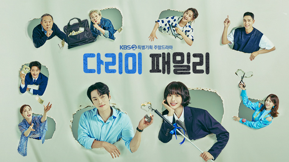 주말드라마 다리미 패밀리 백지연의 100억 미스터리 최태준과의 삼각관계는