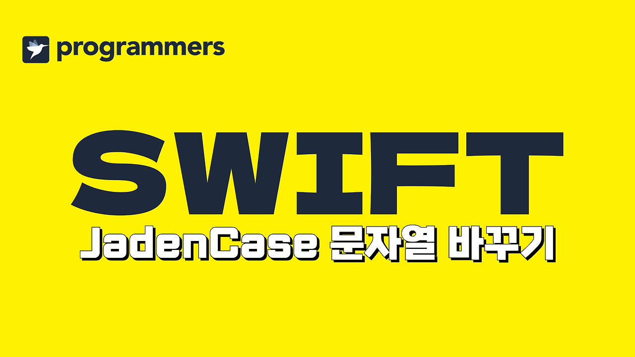 [ 프로그래머스 ] JadenCase 문자열 만들기 — EarthSea's Development Log🌏